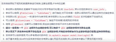 Springboot中使用通用mapper时遇到的坑查询结果为nullmapper为null Csdn博客