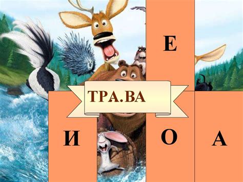 Тренажёр Безударные гласные презентация онлайн