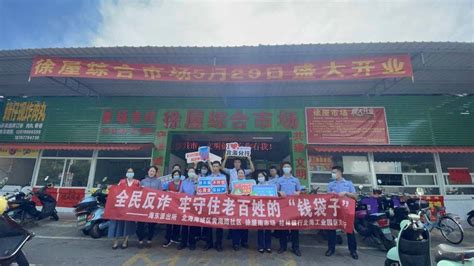【北海分行】桂林银行北海工业园区支行联合各机构 开展“全民反诈，守住老百姓钱袋子”主题宣传活动群众知识宣传