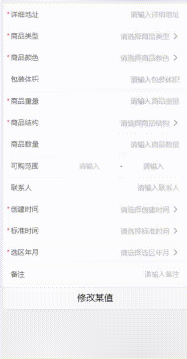 微信小程序动态生成表单来啦！你再也不需要手写表单了！表单制作小程序 Csdn博客