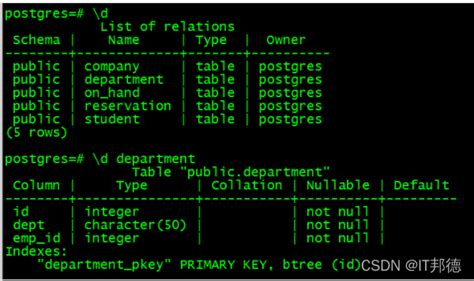 通俗易懂的学会sql，30道练习题（postgresql基础版） postgresql练习 csdn博客