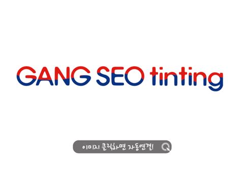 서울 강서구 등촌동 사무실 건물썬팅 한국전기공사협회 열차단 썬팅 기숙사 사생활보호 시선차단 시트지 윈도틴팅 네이버 블로그