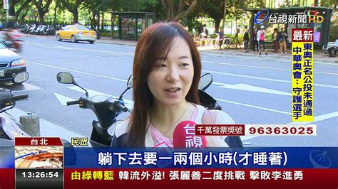 一躺上床就秒睡 醫師 恐是身體警訊 YouTube