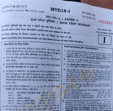 CTET Question Paper With Answers AglaSem Career