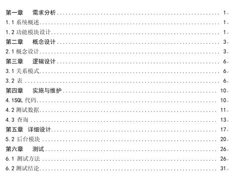 Github Wang Buerepidemic Prevention And Control Management System7
