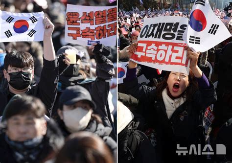 토요일 서울 곳곳서 尹 탄핵 찬반 집회교통혼잡 예상