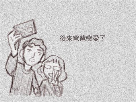媽媽成為別人的媽媽（漫畫故事） 媽媽經｜專屬於媽媽的網站
