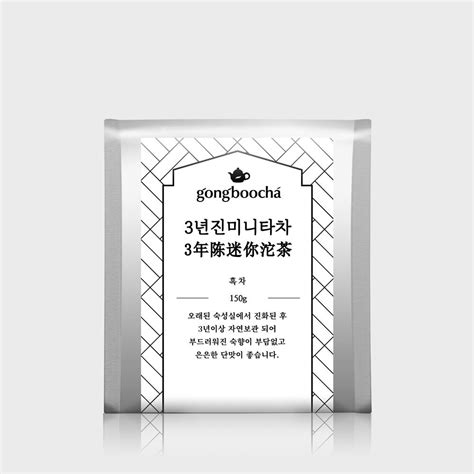 3년진 미니타차 150g 중국차 흑차 보이차 감도 깊은 취향 셀렉트샵 29cm