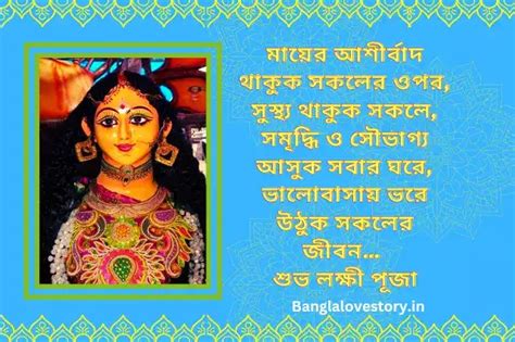 Happy Laxmi Puja 2023 Wishes Quotes And Greetings In Bengali