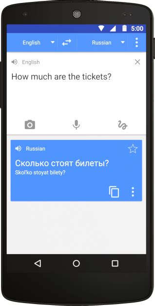 Google Traduction