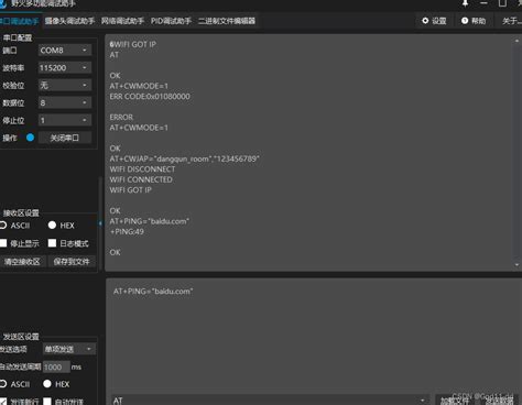 Stm32安信可esp8266at指令腾讯云平台esp8266 腾讯云 Csdn博客