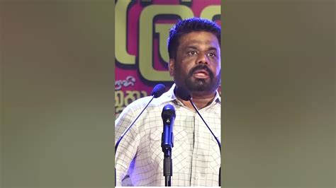 අලුත් අය පාර්ලිමේන්තු එවන්න අපි හොඳ පුරුදු කියලදෙන්නං අනුර කුමාර දිසානායක Youtube