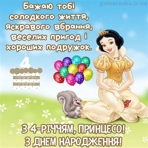 Картинки 4 роки дівчинці з днем народження ТОП 20