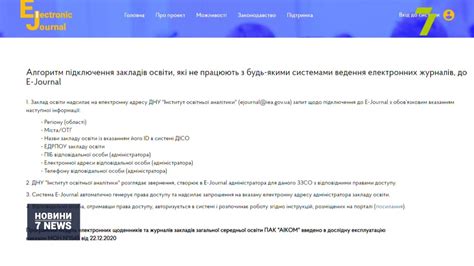 Нові електронні щоденники та журнали в Україні Youtube