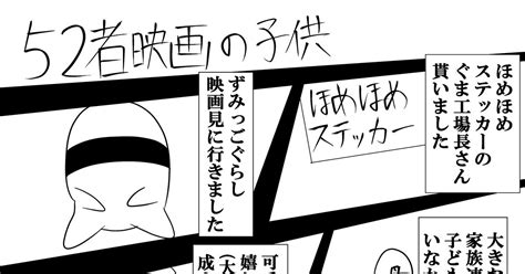 オリジナル 精神観察者ますくりん52者映画の子供 ますくりんのマンガ 漫画 精神観察者 Pixiv