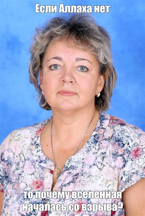 Создать мем клюева галина степановна харисова валентина ильинична