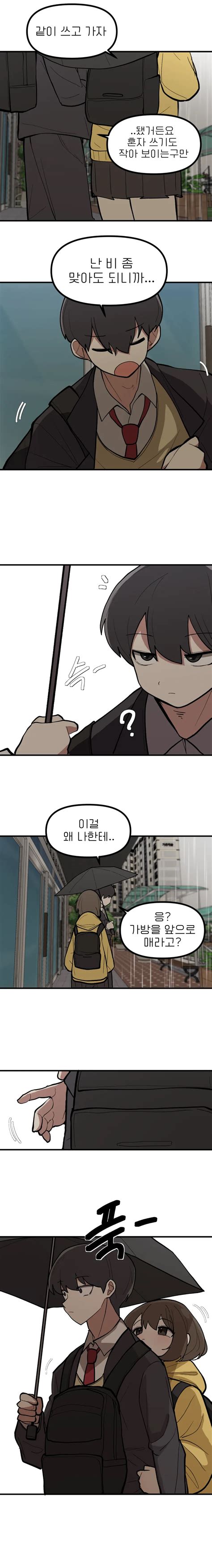 우산 같이 쓰는법manhwa Battlepage