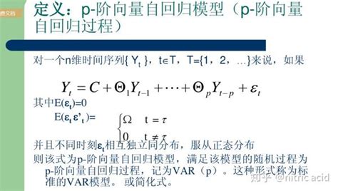 Var模型 理论篇 知乎