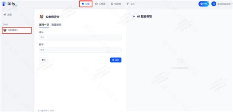 【python大语言模型系列】一文教你使用dify云版本开发一个ai工作流（完整教程）dify Python Csdn博客