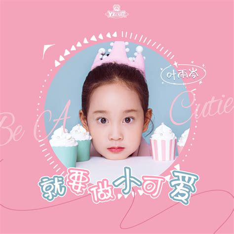 嘿喂够 叶雨岑 高音质在线试听 嘿喂够歌词 歌曲下载 酷狗音乐