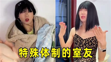 室友冻得感冒，美女却热的发慌，特殊体质真好！【小羊来了】 Youtube