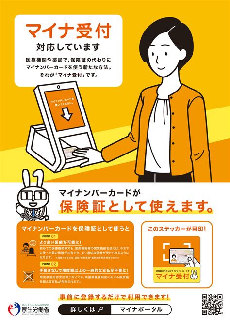 マイナ保険証ご利用頂けます💁‍♀️ ふじもと医院