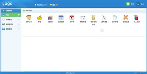 Oa系统前台模板 Htmloa前台 Csdn博客