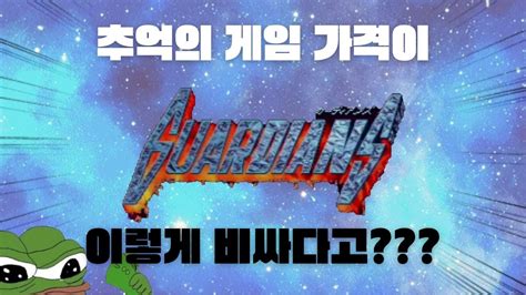 서울에서 김서방 찾기 고전게임 뒷이야기 YouTube