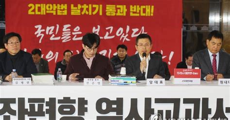 문 정부 좌편향 교과서 비판하는 황교안