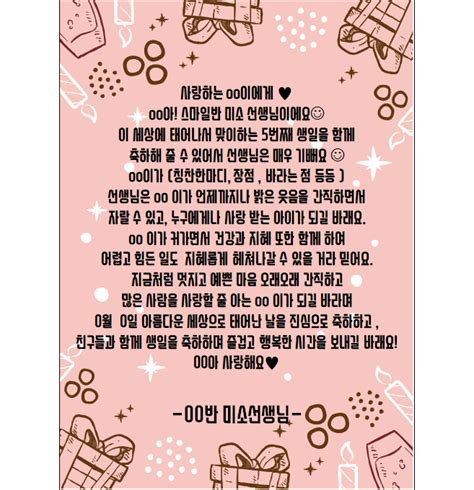 2018 미소쌤 생일카드 유치원 어린이집 생일카드 책 만들기 이번에 새학기 준비로 날짜판이랑 생일판을 ㅎㅎㅎ