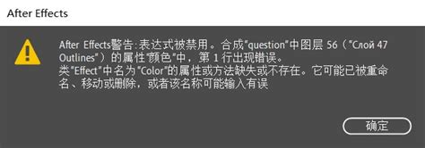 Ae模板中表达式报错的解决办法 哔哩哔哩