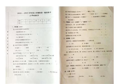 45，江西省九江市修水县2022 2023学年三年级上学期学期中数学试卷 教习网试卷下载