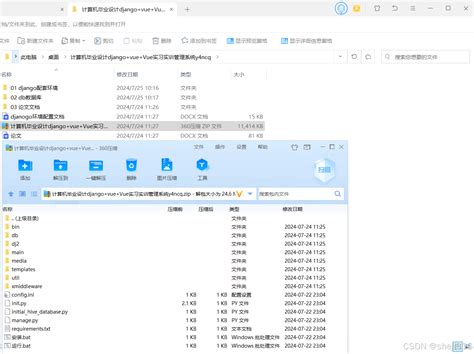 计算机毕业设计djangovuevue实习实训管理系统【开题论文程序】vue项目实训在哪找 Csdn博客