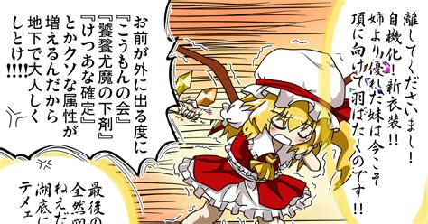 ギャグ 第18回東方project人気投票 コンバット若本のイラスト Pixiv