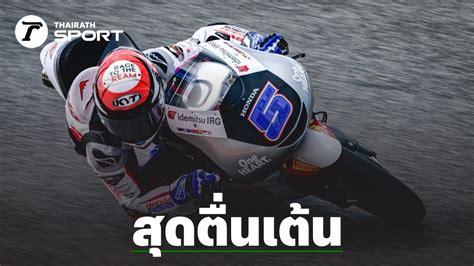 ธชกร เผยความรสกกอนเตรยมลย พท กรงดปรซ ออฟ ไทยแลนด 2024