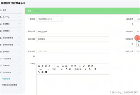 Java高校实验室排课学生考勤系统springbootvuespringboot 机房排班签到系统 Csdn博客