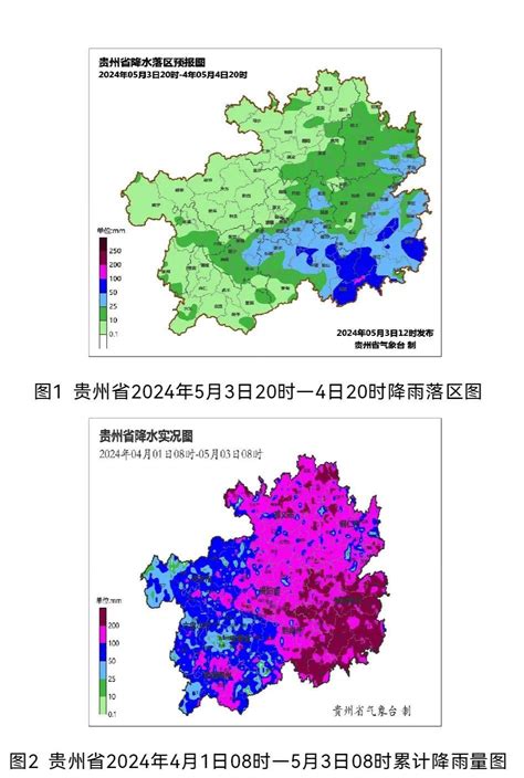 贵州省气象台发布强降雨预报天气大雨黔南