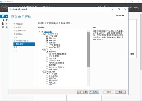 如何安裝 Iis How To Install Iis On Windows Server The Skeptical Software Engineer