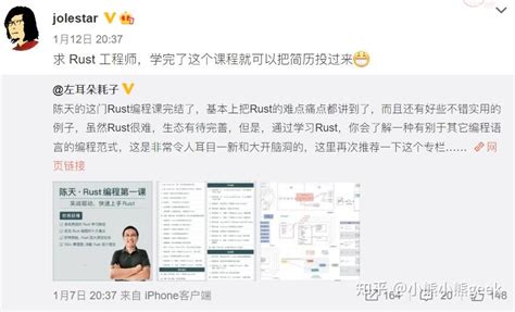 不要再说 Rust 过度炒作了 知乎