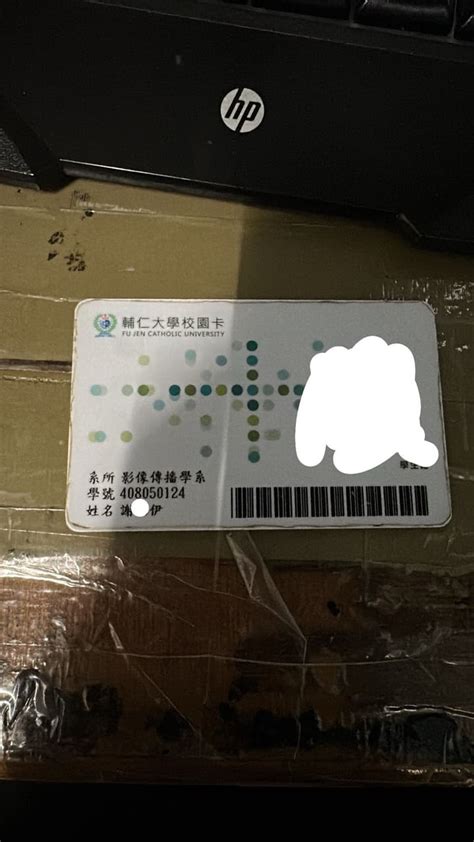 同學你學生證掉了 輔仁大學板 Dcard