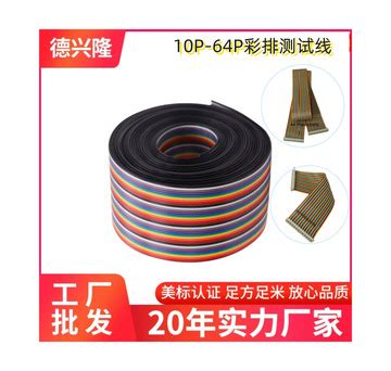 UL2651灰排线28awg彩虹排线 10P 64P排线端子连接线间距1 27彩排 阿里巴巴