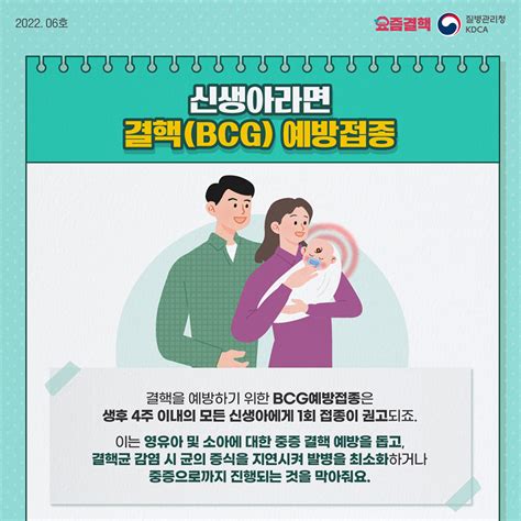 알아 두면 쓸모 있는 건강 잡학사전 1 세계 예방접종 주간 카드뉴스 홍보자료 알림·자료 질병관리청