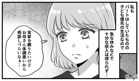 【漫画】義実家の救世主！「お義父さんありがとう」と思った瞬間vol 2 女子力アップcafe Googirl