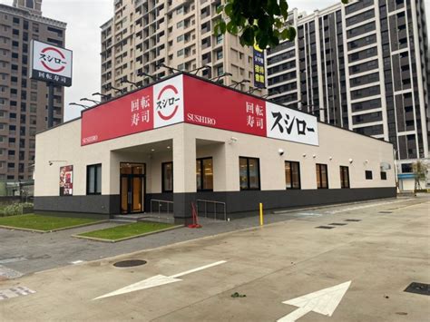 房市／壽司郎桃園首店 選在中路重劃區 房產 Nownews今日新聞