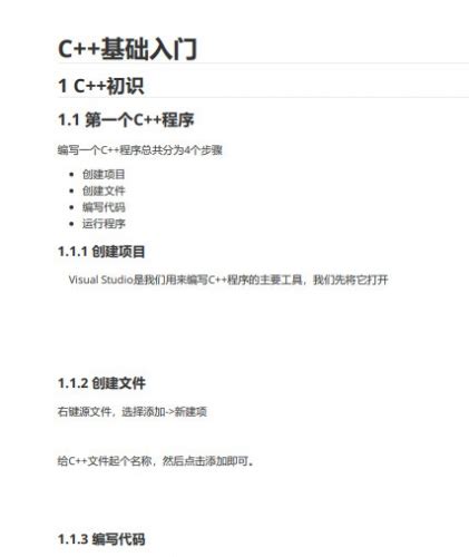 C 入门基础核心提高讲义笔记 中文PDF版 电子书 下载 脚本之家
