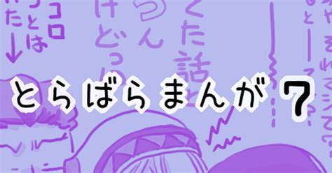 Tigerandbunny 虎薔薇まんが7 うたうのマンガ 漫画 鏑木・t・虎徹 カリーナ・ライル Pixiv