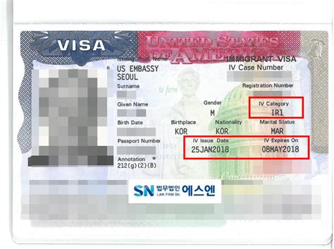 배우자 초청 이민비자 Ir 1 승인사례 법무법인 유한 에스엔