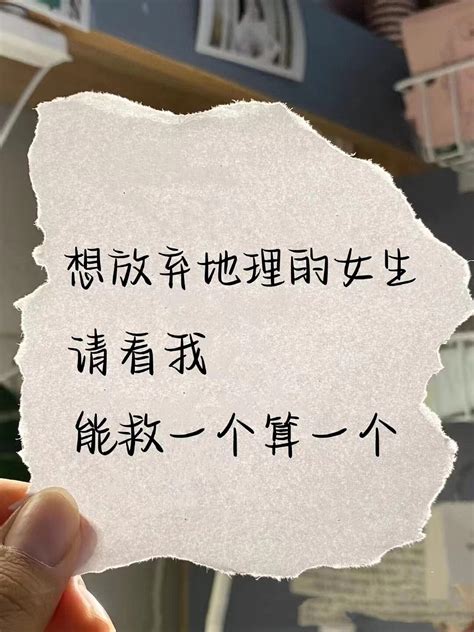 一个很变态的方法，让你再不放弃地理！ 哔哩哔哩