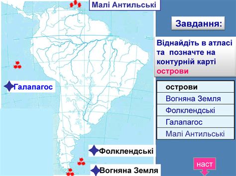 Презентація «Південна Америка Географічне положення Відкриття дослідження та освоєння
