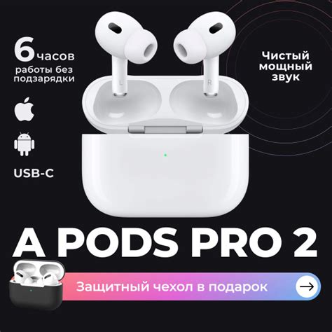 Наушники Внутриканальные Air Pro 2 Apods Pro 2 Usb C купить по